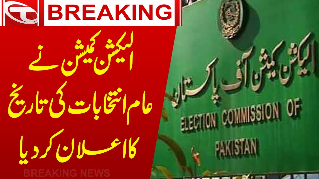 Breaking News! ECP Announces Election Date | Talon News - YouTube