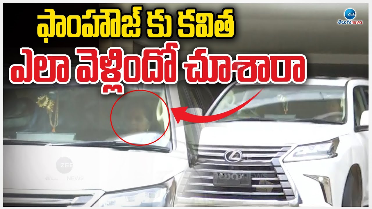 MLC Kavitha To Meet KCR in Farm House | Erravalli | ఫాంహౌజ్ కు కవిత ఎలా ...