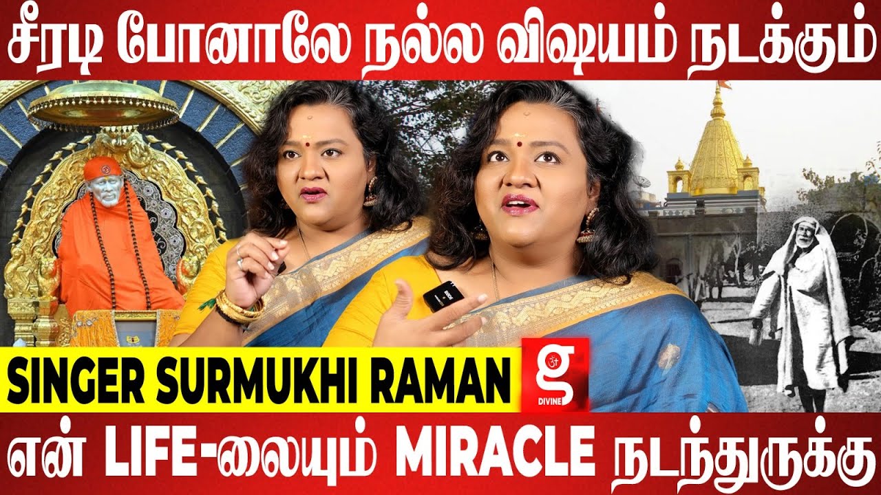 திருவண்ணாமலைக்கு போனாலே இந்த Miracles நடக்கும்| - Singer Surmukhi Raman ...