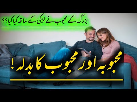 ek sacha waqia |Mehbooba or Mehboob ka badla|Ghazal VLOG 101 - YouTube