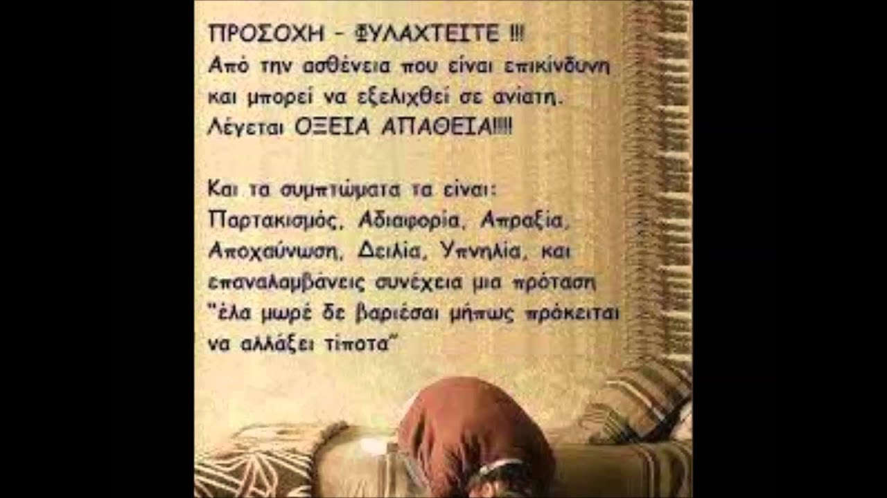 σκέψου - YouTube