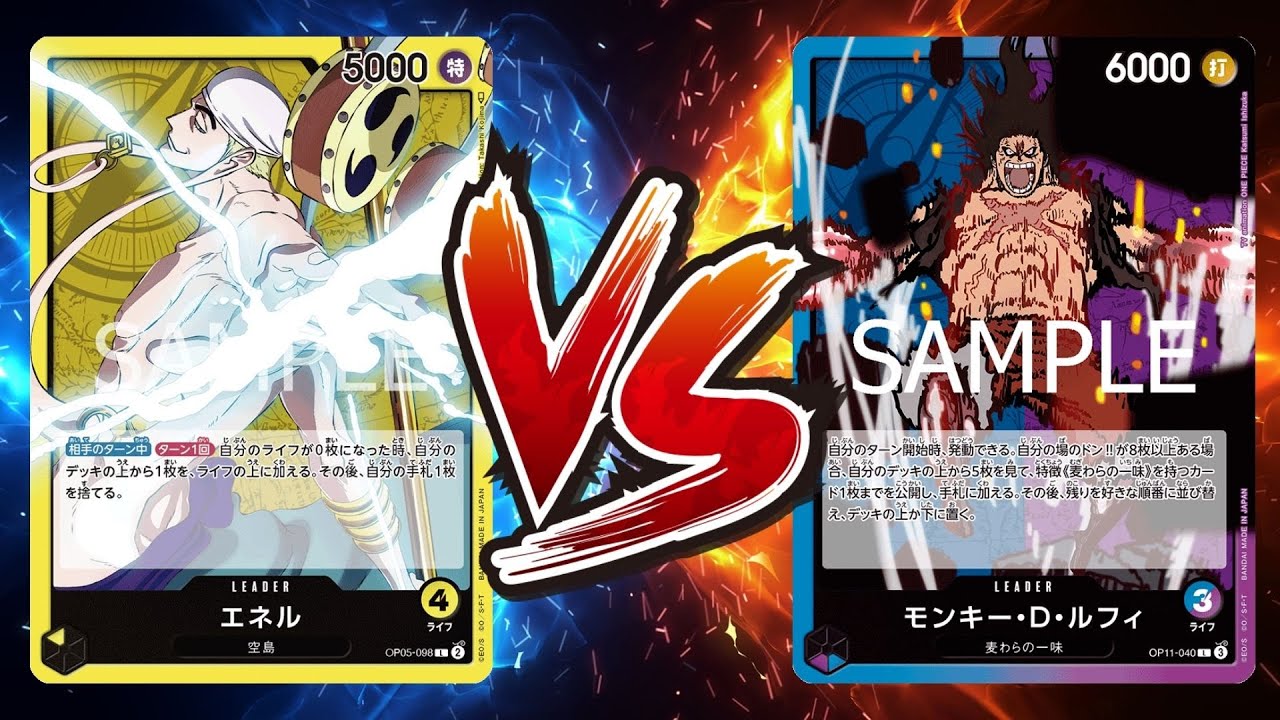 【ワンピカード対戦動画】黄エネル(Kyohe選手)VS青紫ルフィ(Satera選手)【師弟の絆/天竜杯】 - YouTube