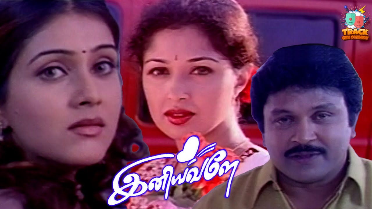The Most Interesting Scene Between Prabhu And Gautami - Iniyavale ...