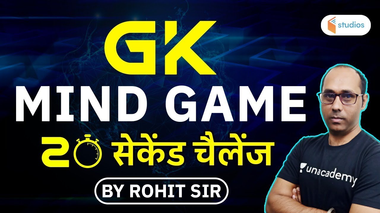 GK Mind Game | GK/GS by Rohit Sir | 20 Sec Challenge - YouTube