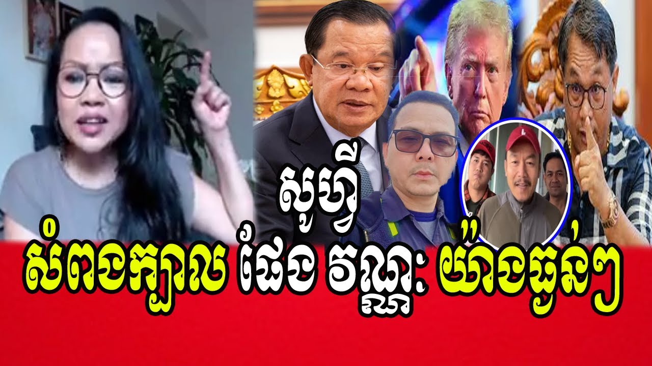 Mrs.Sophy talks about Mr.Pheng Vannak with Mr.Long Sokunthearak - YouTube