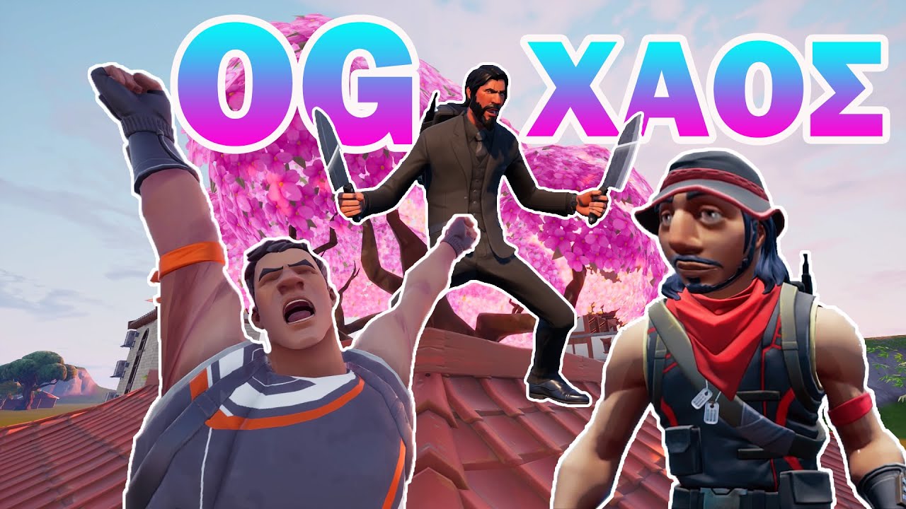 OG FORTNITE ΧΑΟΣ (αστειες στιγμες) - YouTube