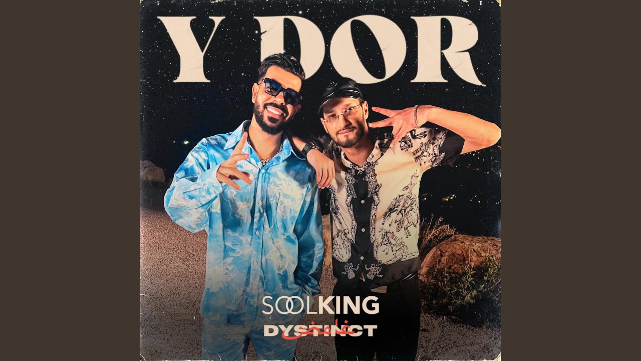 Y Dor - YouTube Music