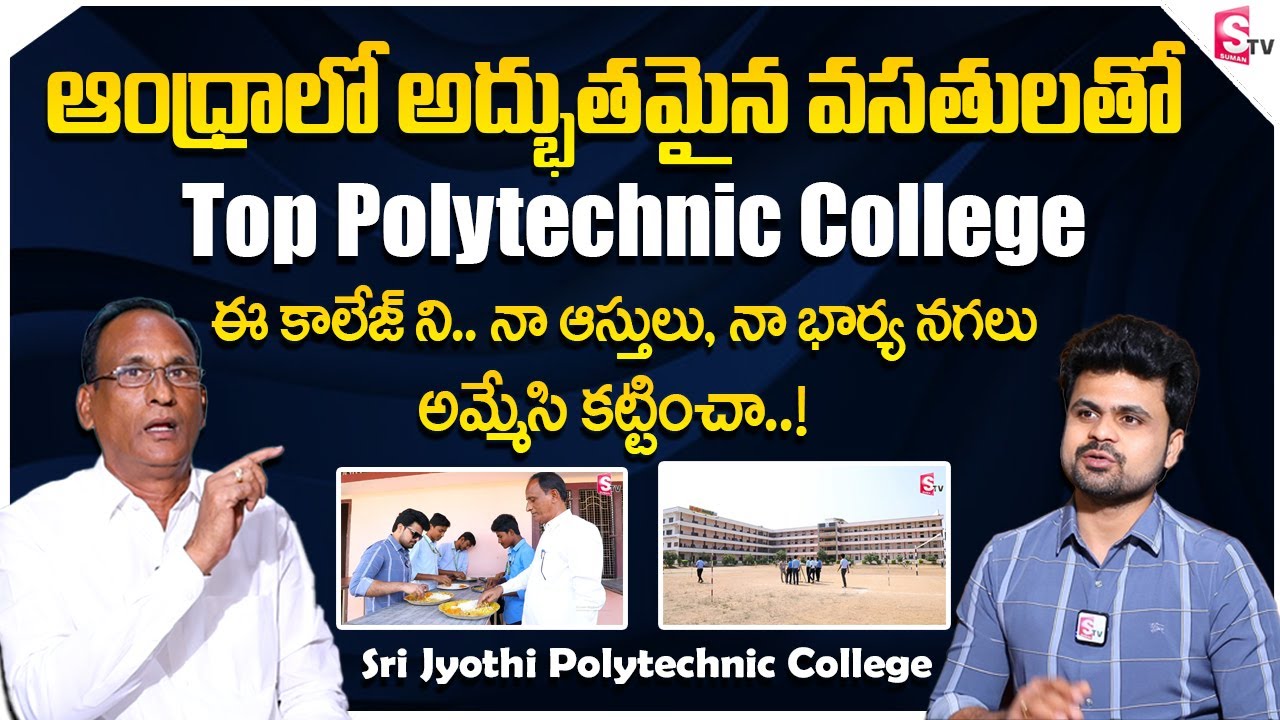 Top Polytechnic College In AP 2023 | Sri Jyothi Polytechnic College ...