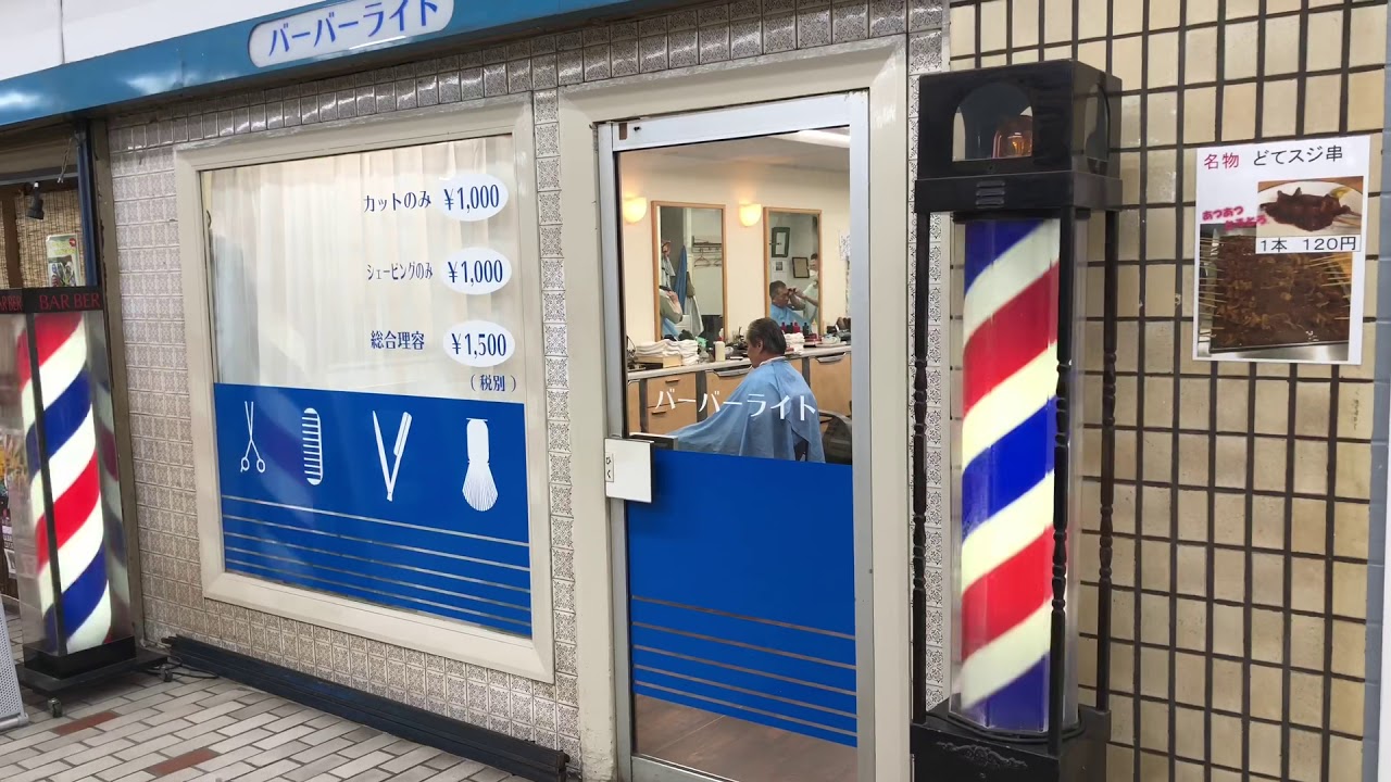 Japanese Barber Shop - YouTube
