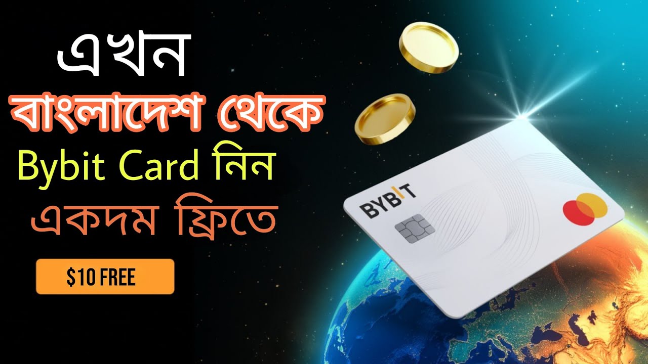 বাংলাদেশি NID দিয়ে Verify করে ফ্রিতে Bybit Card নিন | বাংলাদেশ থেকে ...