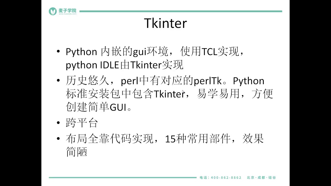 使用pyqt开发windows Gui程序及打包 1python Gui框架简介,pyqt介绍,为什么使用pyqt Youtube