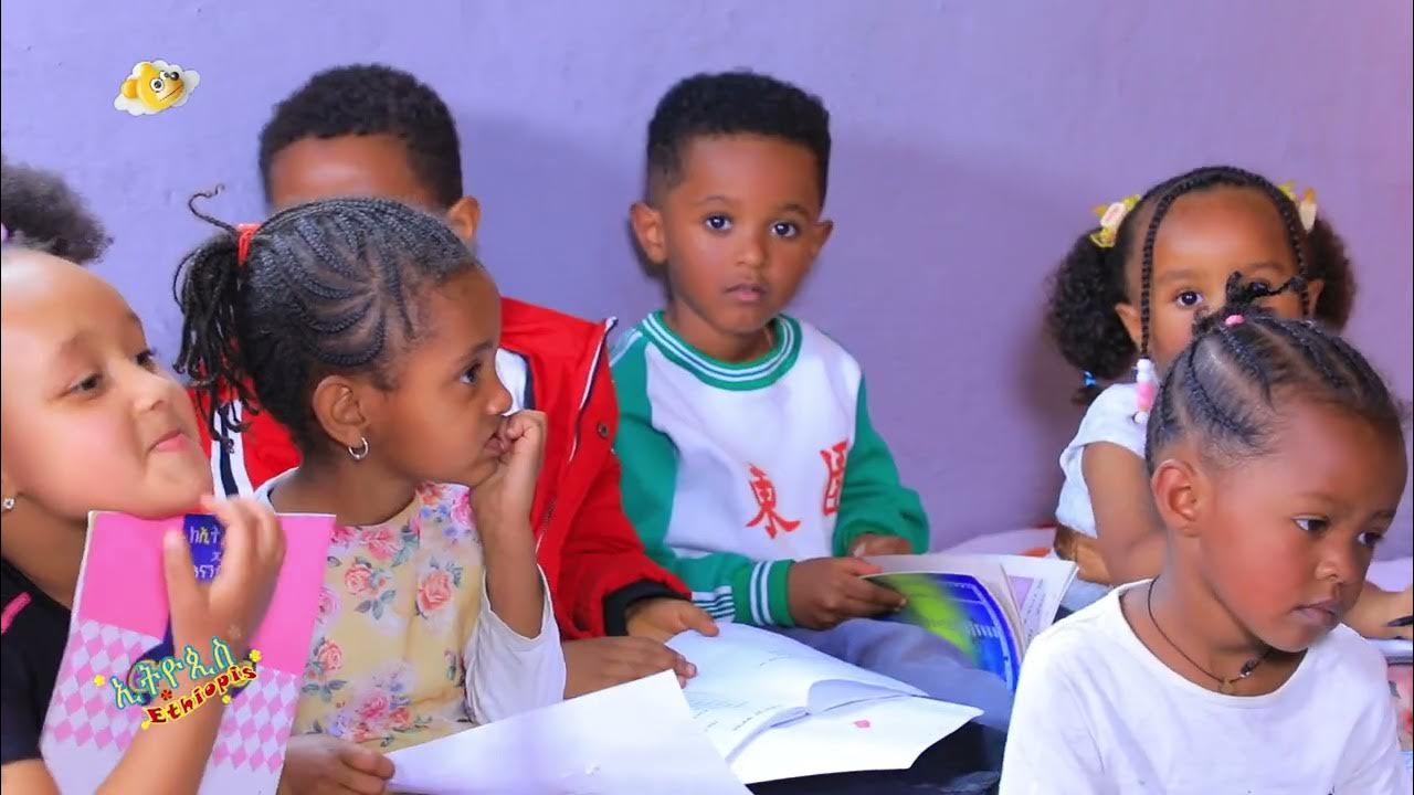 Ethiopis Tv Program የውላጆች ተረት Youtube