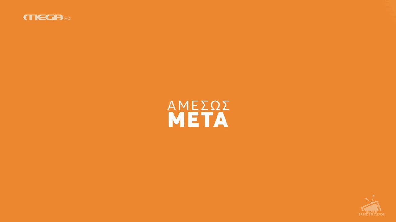 MEGA - Up Next Ident #3 (2021-2024) - YouTube