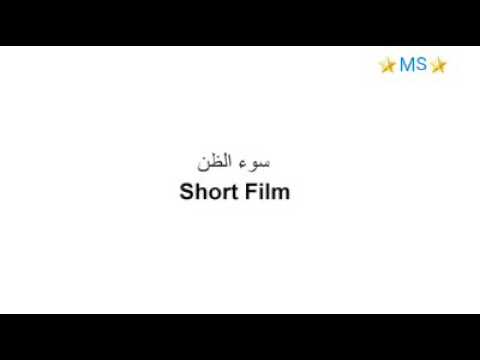 Hiç Bir Zaman Ön Yargılı Olma !