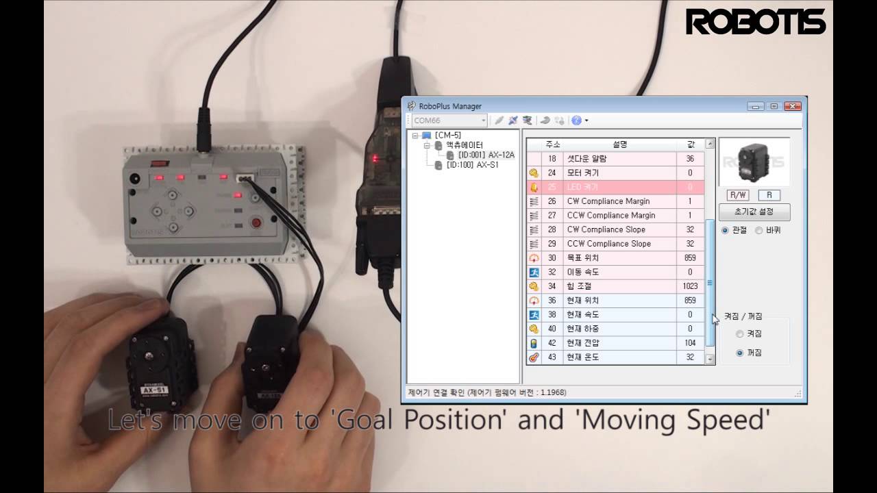 [ROBOTIS] FAQ-RoboPlus Manager (CM-5) - YouTube