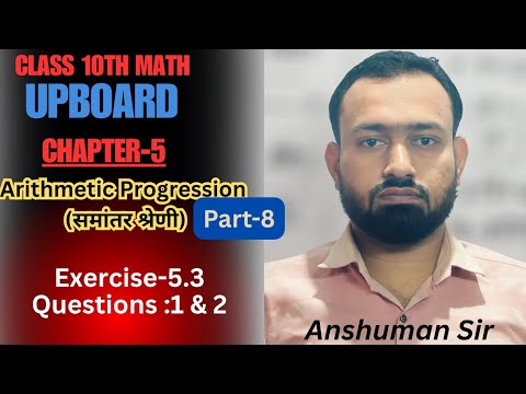 Arithmetic progression(समांतर श्रेणी)|Part-8 | Exercise-5.3|Questions:1 &2 | NCERT| Anshuman Sir ...
