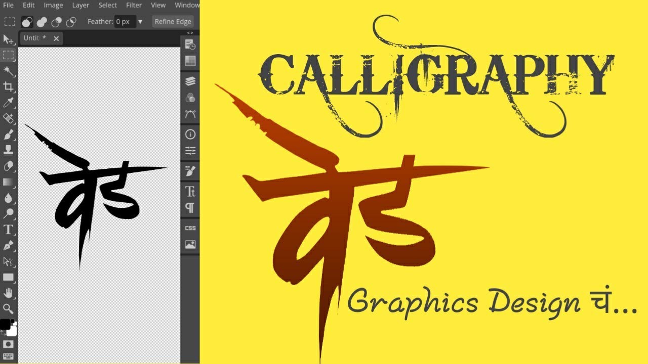 वेड movie png calligraphy - YouTube