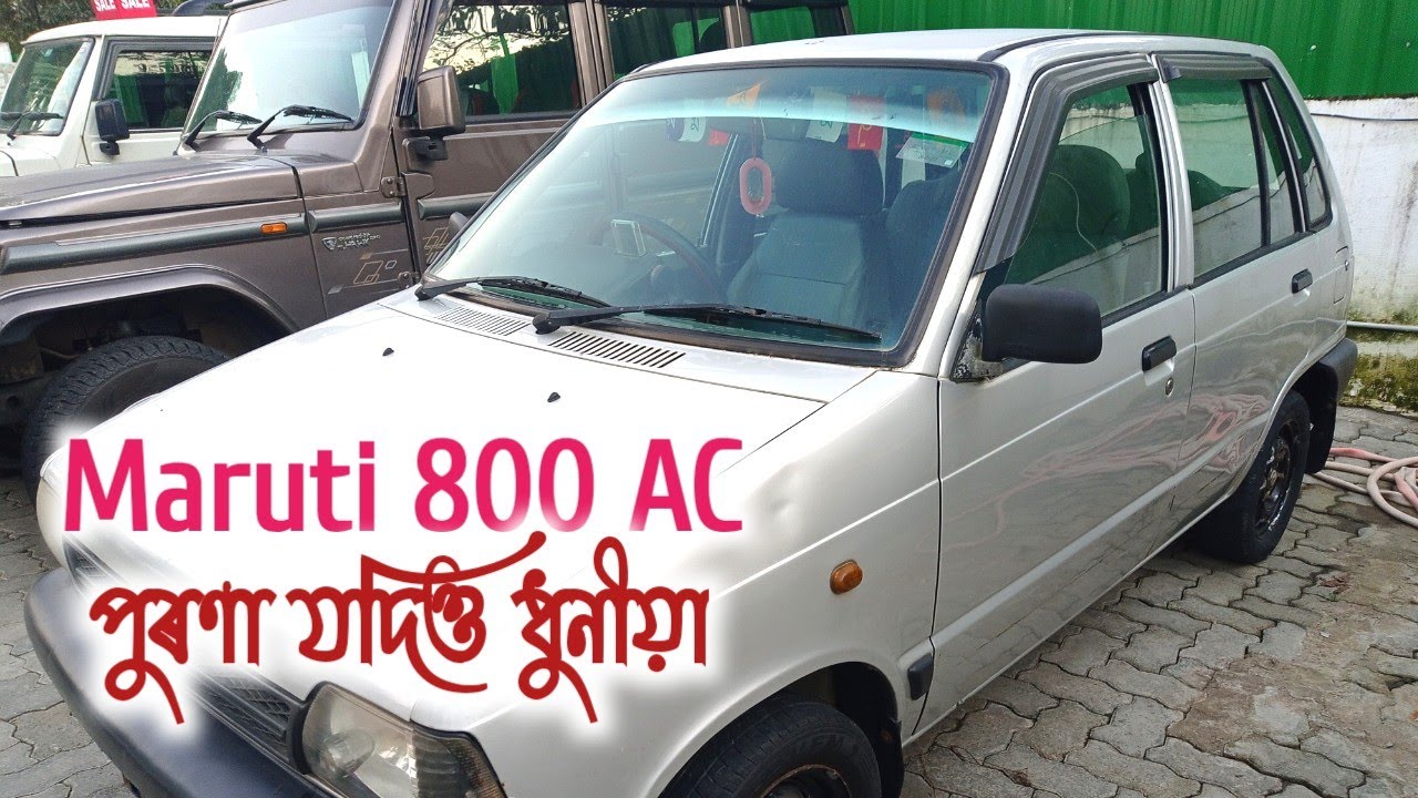 Maruti 800 Ac Model মাত্ৰ এখন আছে // LCD Back Camera সকলো // Biki's ...