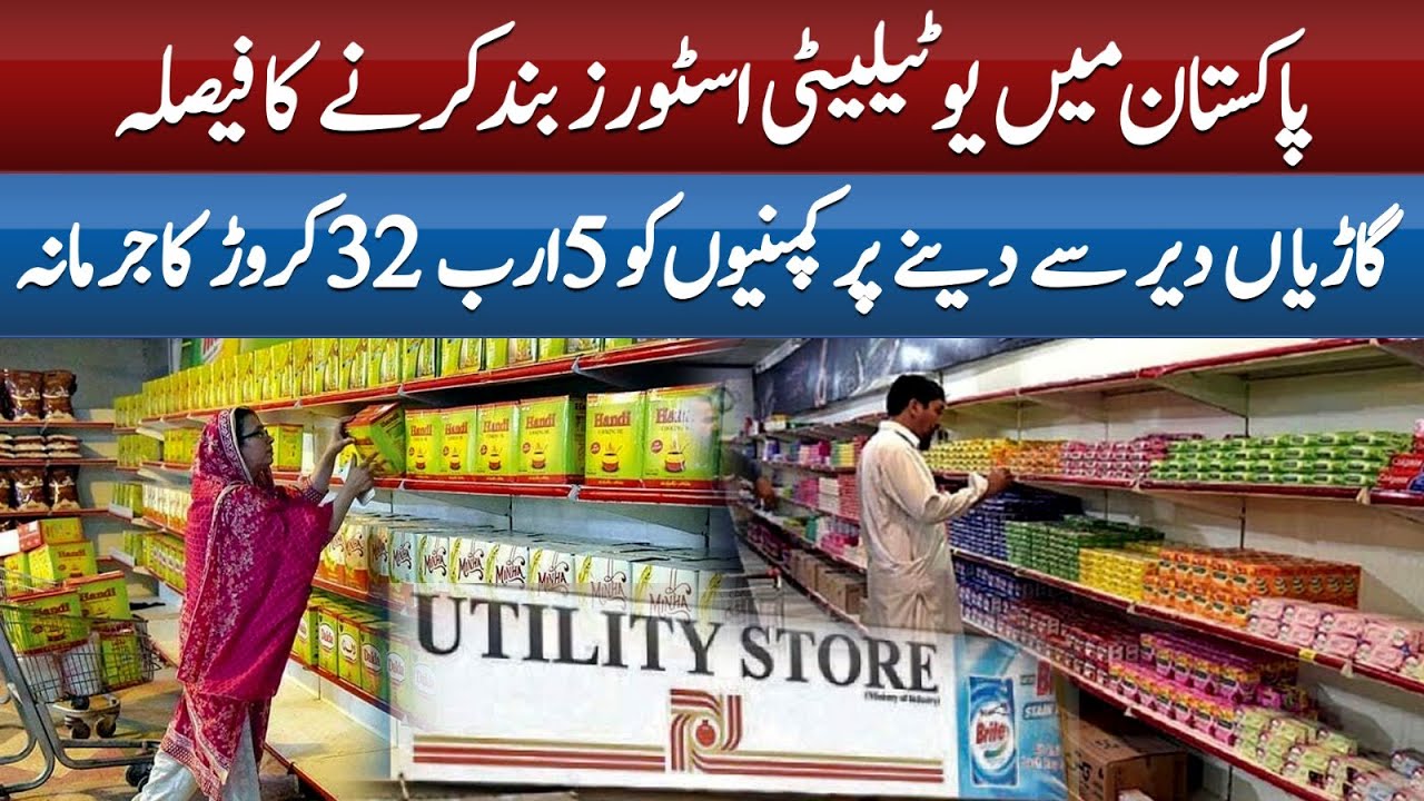 PAKISTAN MAIN UTILITY STORES BAND KARNY KA FAISLA || ABN ORIGNALS - YouTube