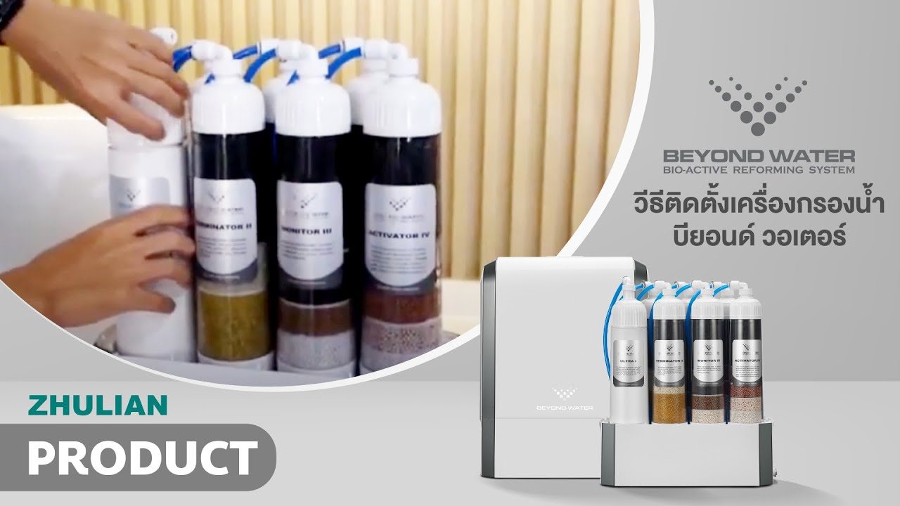 Beyond Water วิธีติดตั้งเครื่องกรองน้ำบียอนด์ วอเตอร์ - YouTube