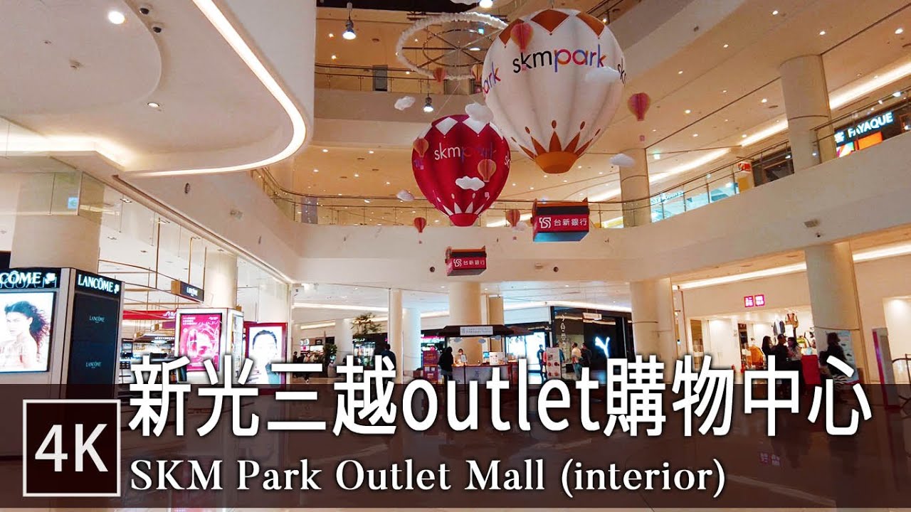 高雄超適合溜小孩地方-新光三越南部首間Outlet購物中心 | walk in SKM Park Outlet Mall (interior ...