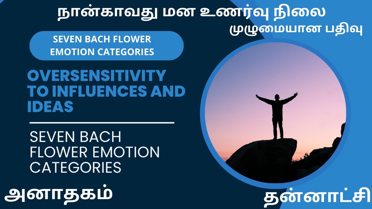 OVERSENSITIVITY TO INFLUENCES AND IDEAS | நான்காவது மன உணர்வு நிலை ...