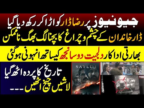 Geo News Reporting On Raza Dar 