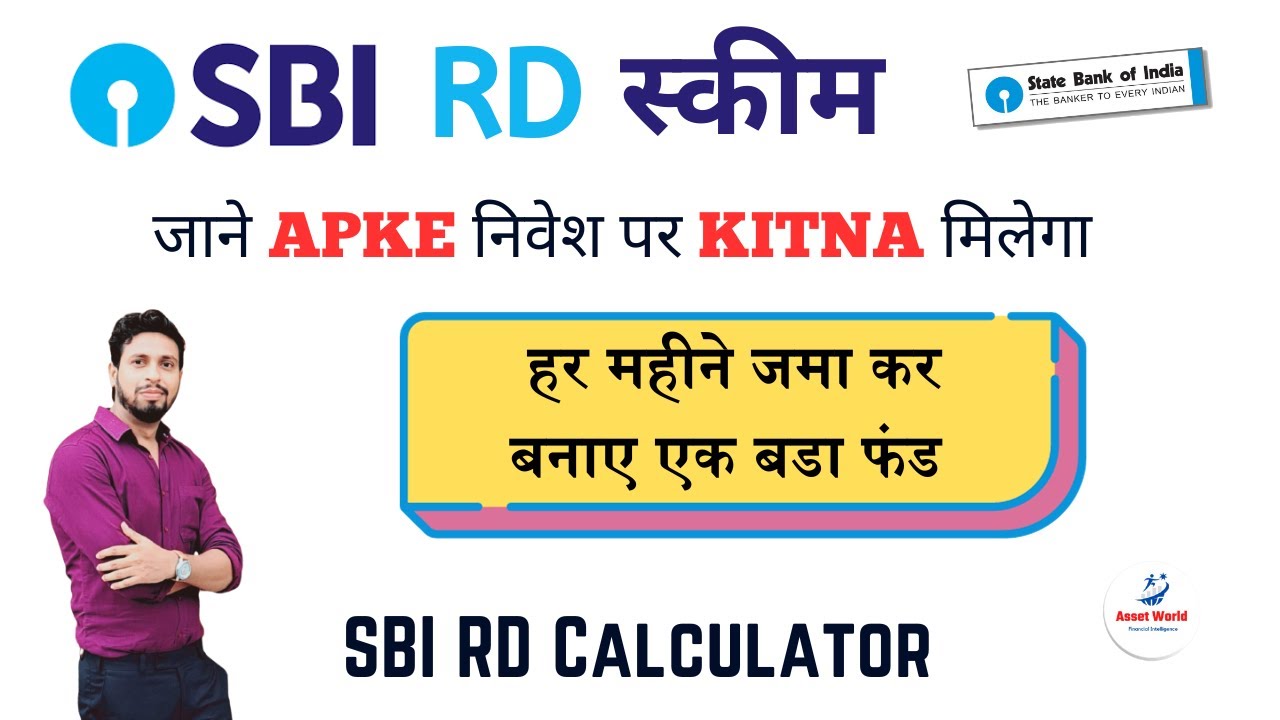 SBI Recurring Deposit Interest Rates || Interest Calculation 2023 - YouTube
