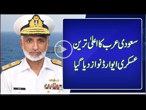 Chief of Naval Staff Admiral Zakaullah conferred highest Saudi military ...