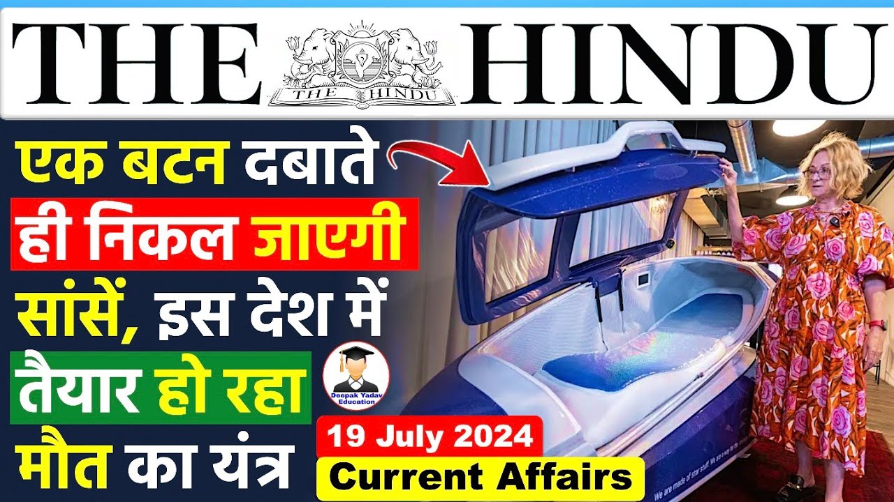 19 July 2024 | The Hindu Newspaper Analysis | 19 July 2024 Current ...