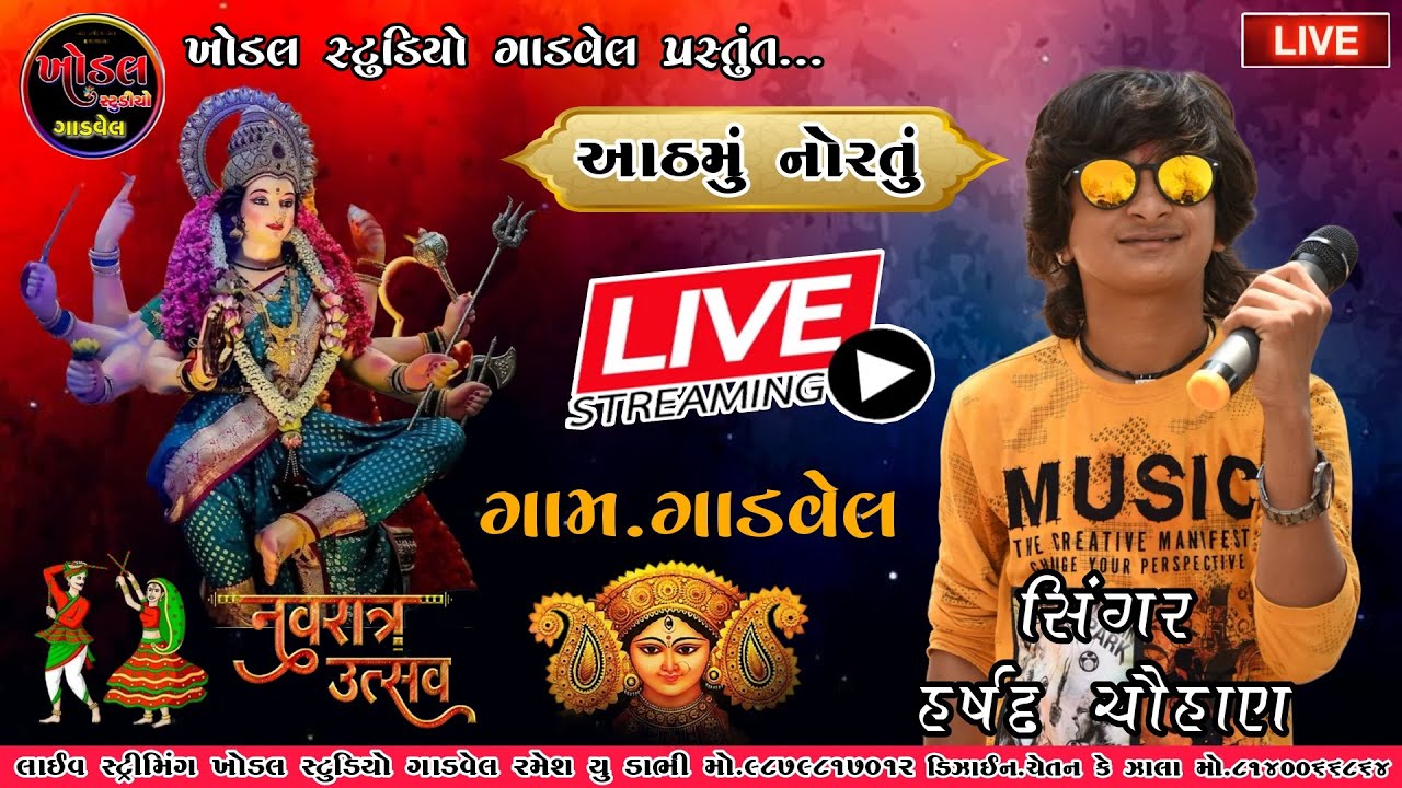 HARSHAD CHAUHAN || GADVEL LIVE || NAVRATRI MAHOTSAV || 2022 YOUTUBE ...
