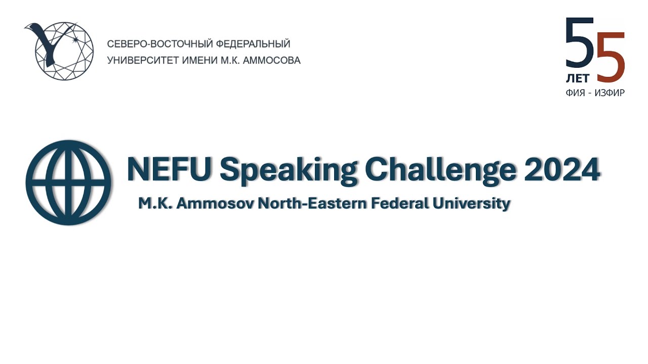 «NEFU Speaking Challenge 2024» - YouTube