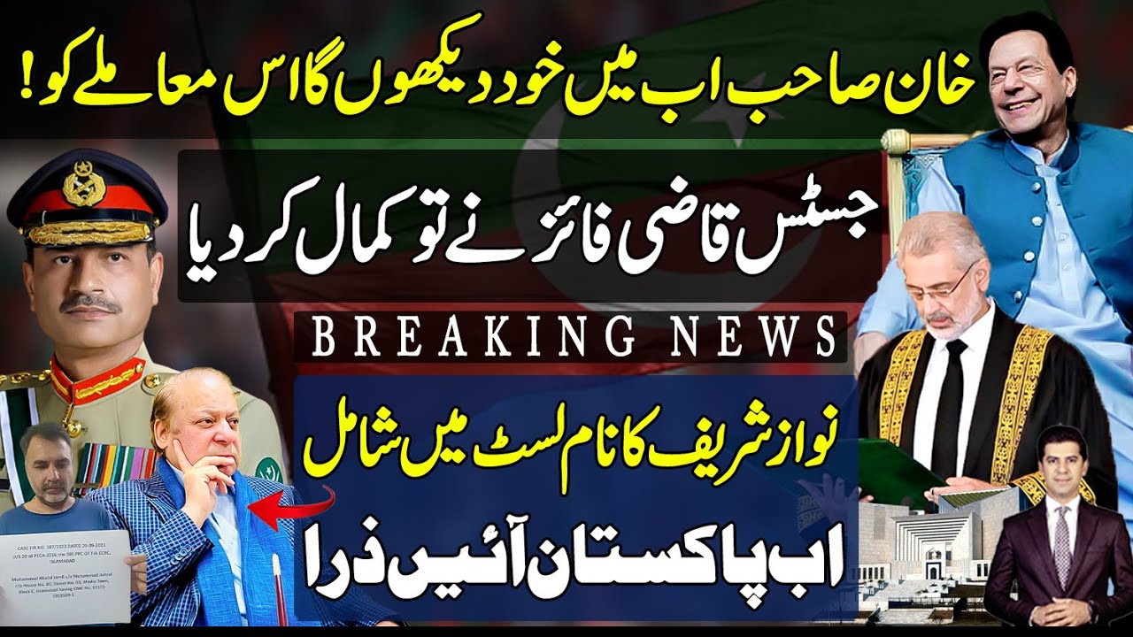 Imran khan and Chief Justice Faez Issa on same page for the first time ...