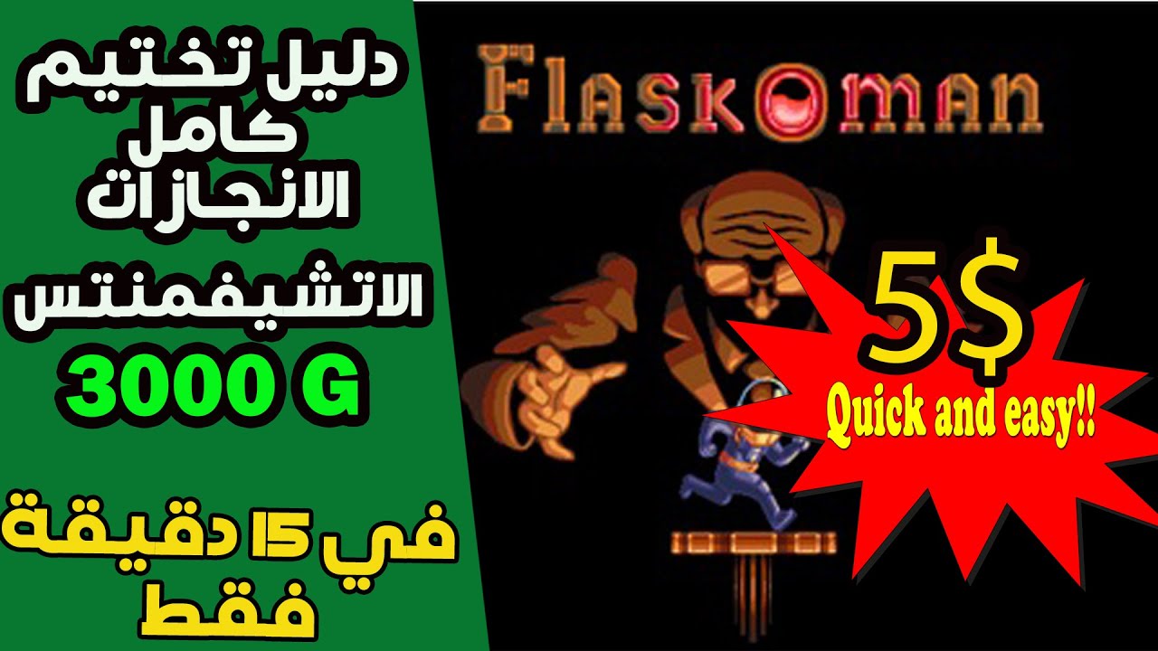 Flaskoman دليل سريع للحصول على كل انجازات لعبة - YouTube