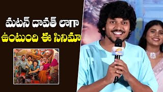 Actor & Director Sumanth Prabhas Speech At Mem Famous Media Tho Dawath ...