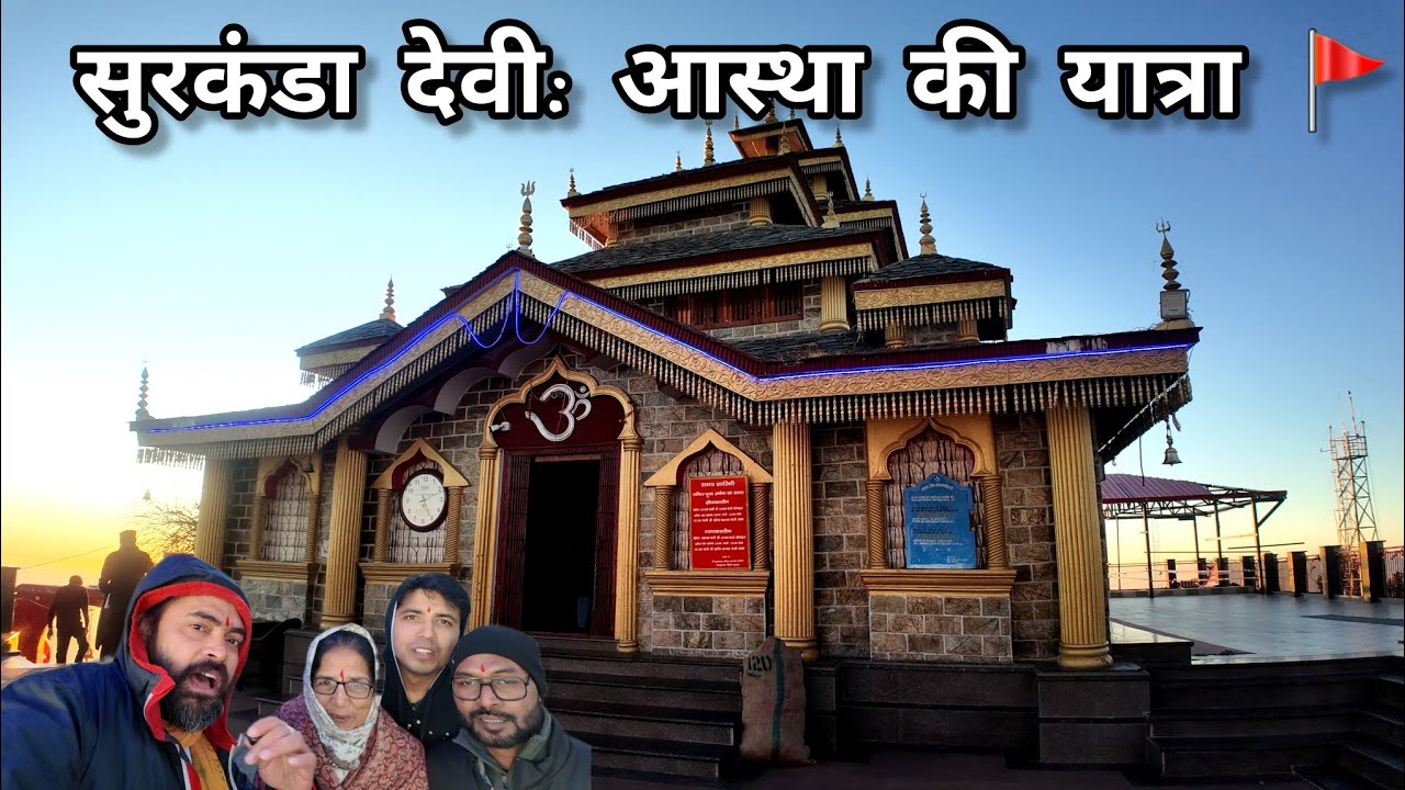 Surkanda Devi Shaktipeeth: Complete Guide | Trekking, History & Route # ...