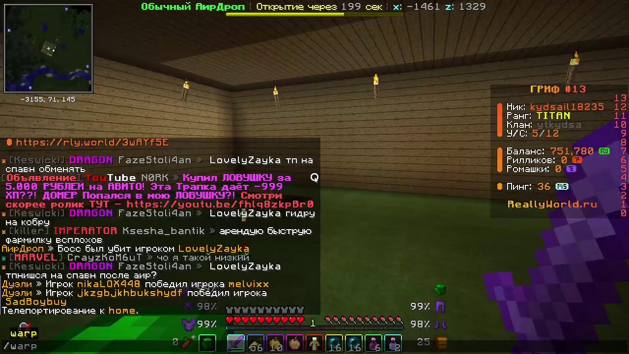 майнкрафт рили ворлд набор в клан пвп zeny.reallyworld.ru - YouTube