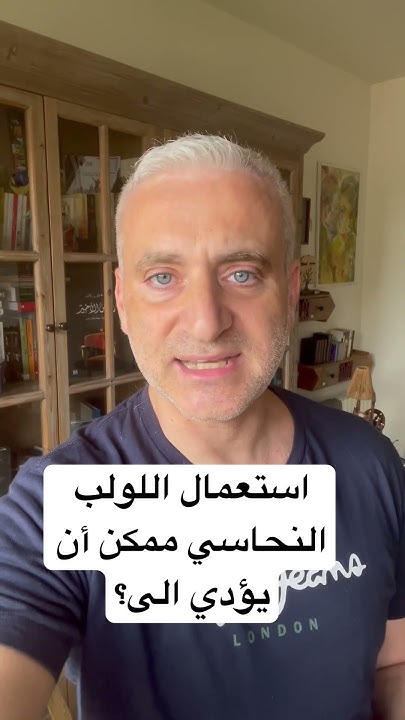 هل استخدام اللولب النحاسي كوسيلة لمنع الحمل ممكن أن يؤدي الى نزيف مهبلي؟what May Iud Lead To