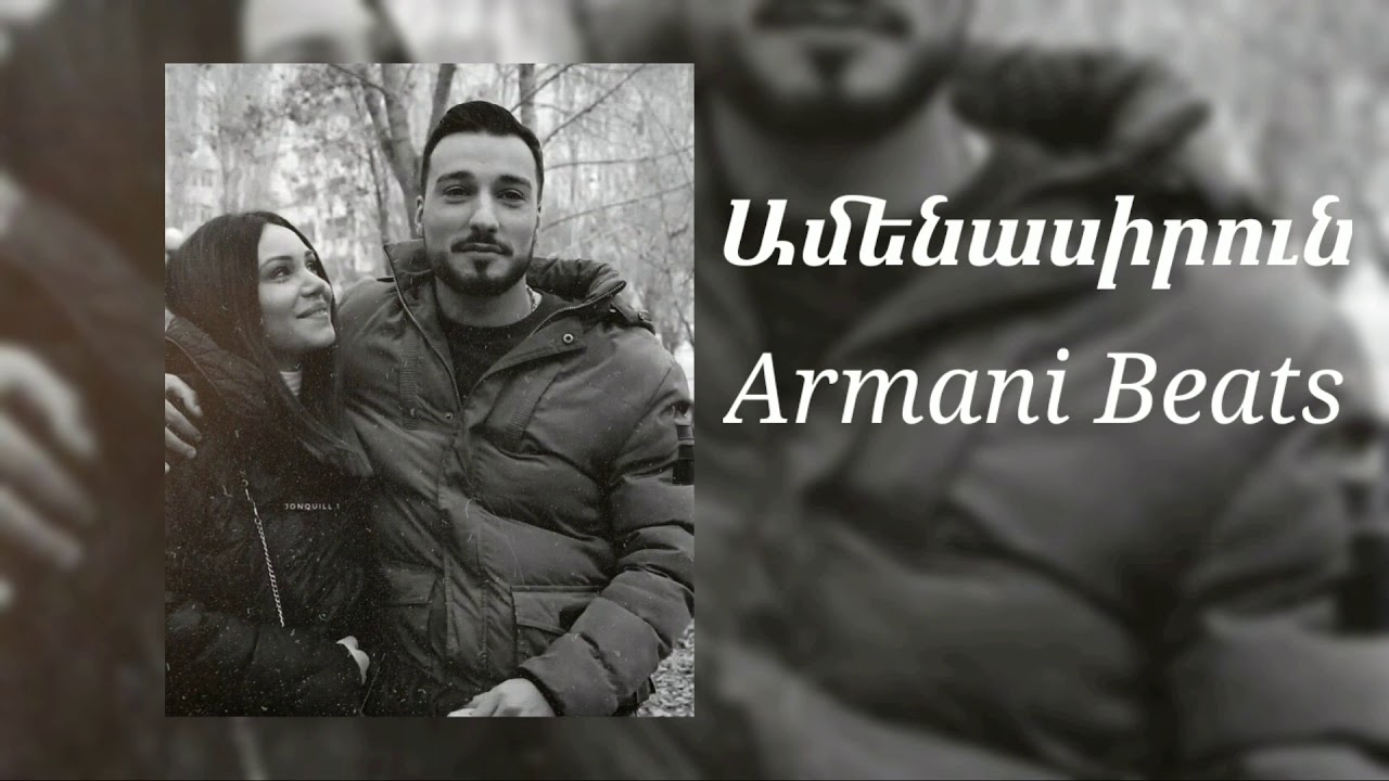 Amenasirun (erg siro masin) Ամենասիրուն (երգ սիրո մասին) #ArmaniBeats ...