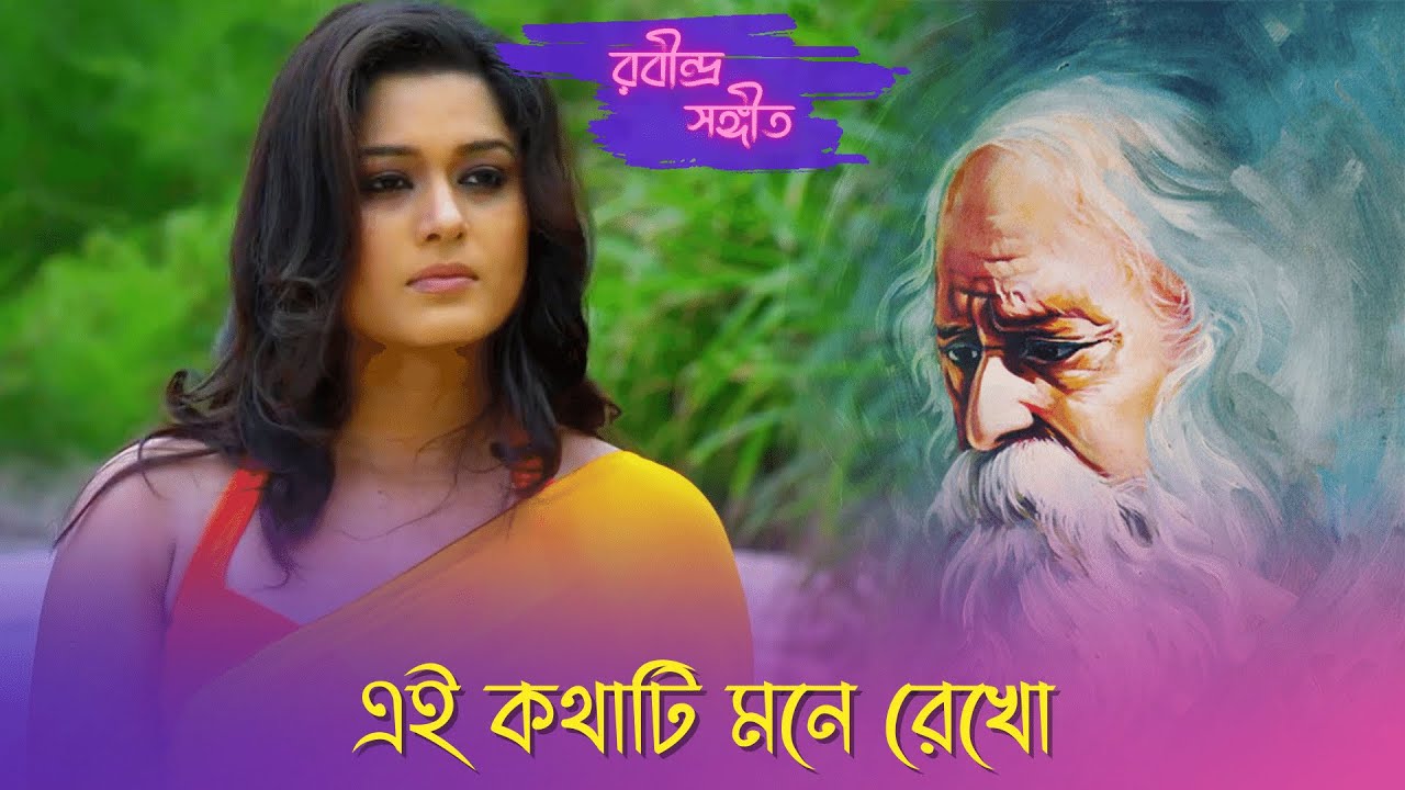 EAI KOTHATI MONE REKHO |ANNYO NAA | ANANYA |NIGEL |KANINEECA |KRISNA ...