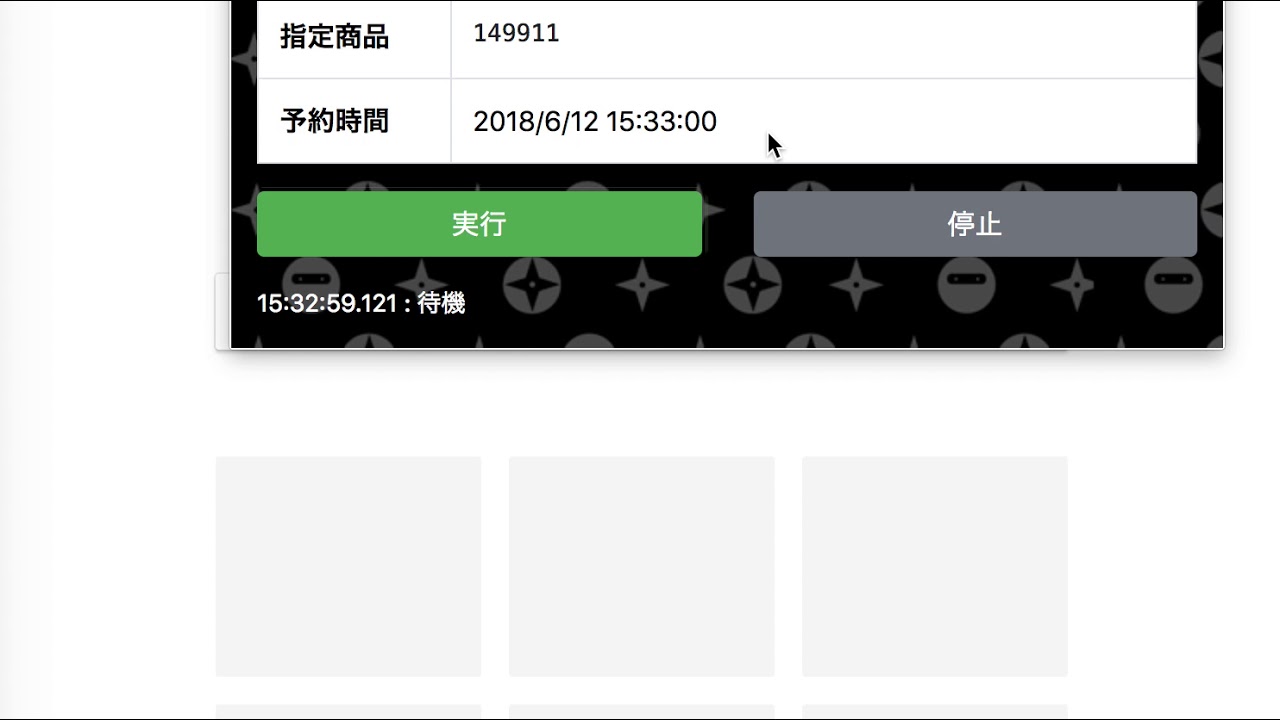 Sup NINJA bot使用イメージ - YouTube