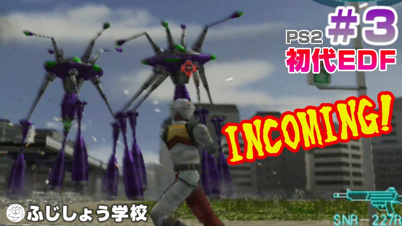 【PS2初代EDF】進撃を阻止せよ！ふじしょう学校vs大型多脚戦機【The地球防衛軍 Part3】 - YouTube
