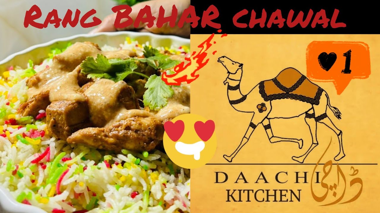 RANG BAHAR CHAWAL With Chicken/ How to made colorfull rice/Tasty and ...