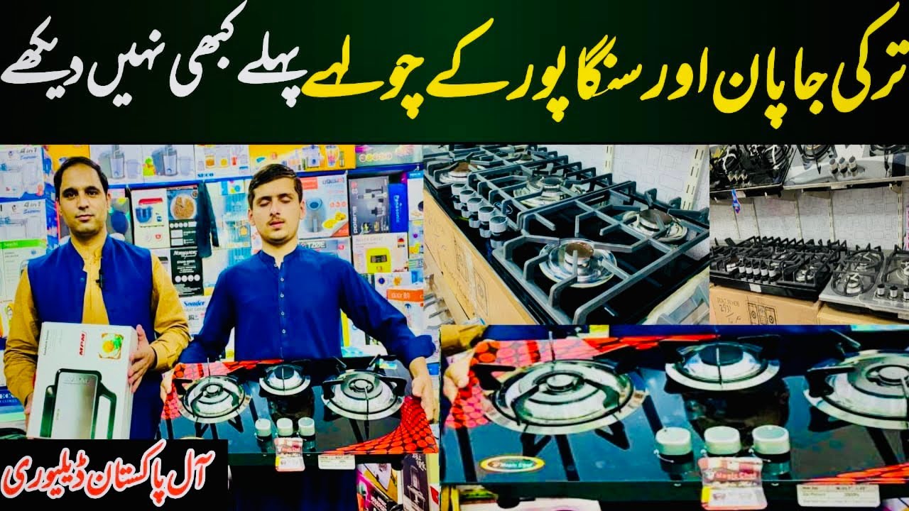 Stove Price in Pakistan | Gas stove in Karkhano Market | Kitchen Stove ...