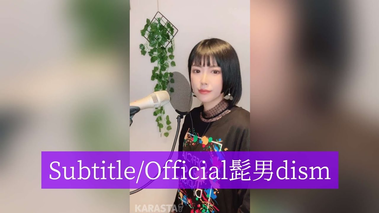 【KARASTA】Subtitle/Official髭男dism - YouTube