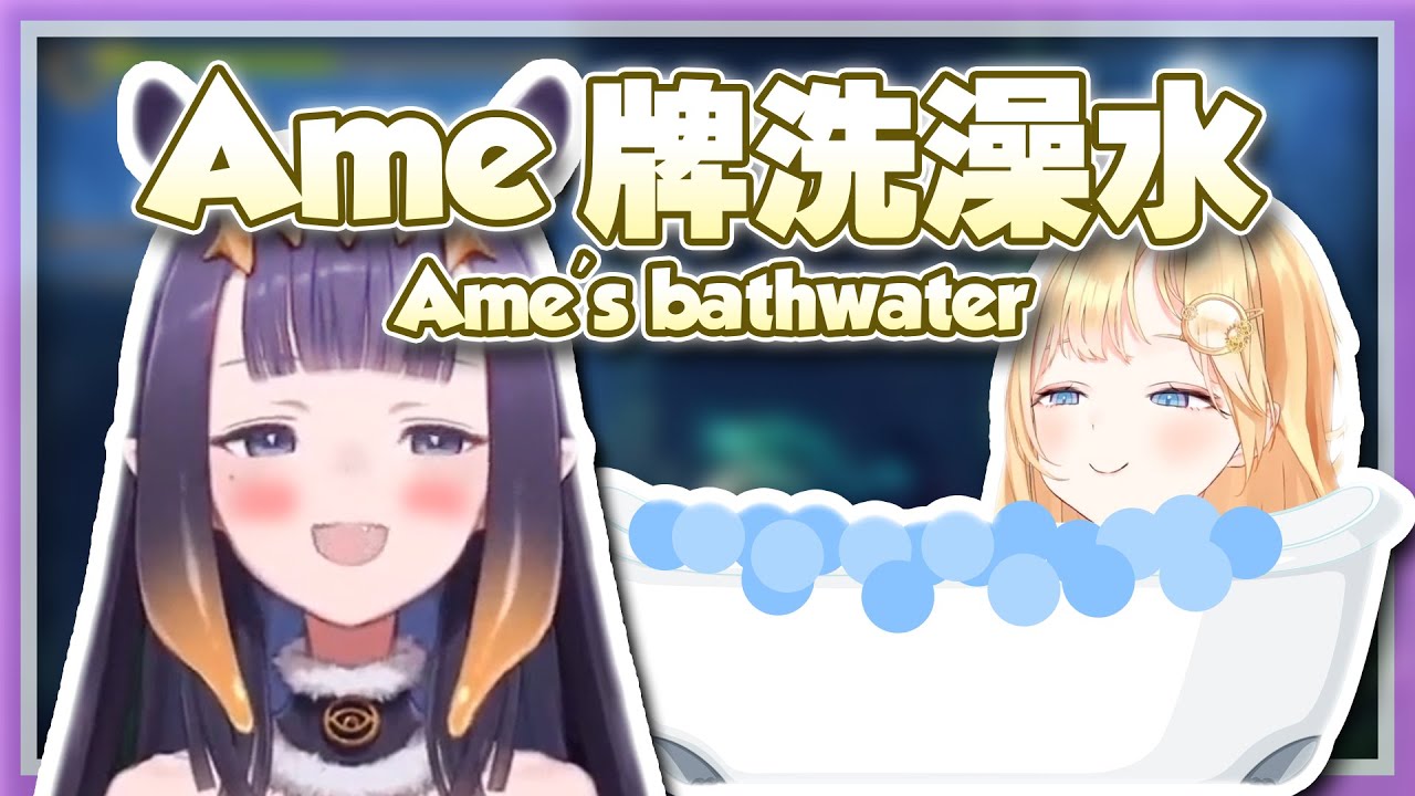 【HololiveEN 翻譯 | Ninomae Ina'nis】Ame 泡在浴缸看 Ina 的直播 | Iname 貼貼無限好 【中英字幕 ...