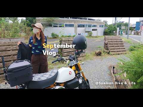 Sonbahar Yağmurları Arasında Sakin Bir Eylül 🌂— Cozy Motorcycle Ride