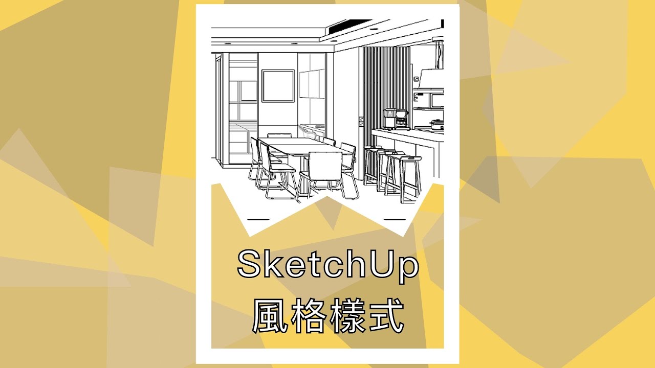 SketchUp Style palette - YouTube