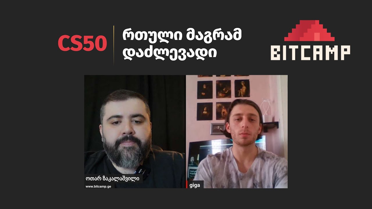 გიგა | კონსულტაციები BitCamp-ში - YouTube