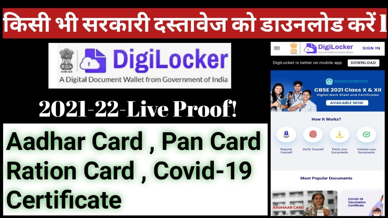 How to download your PAN Card and Aadhar Card with the help of DG ...